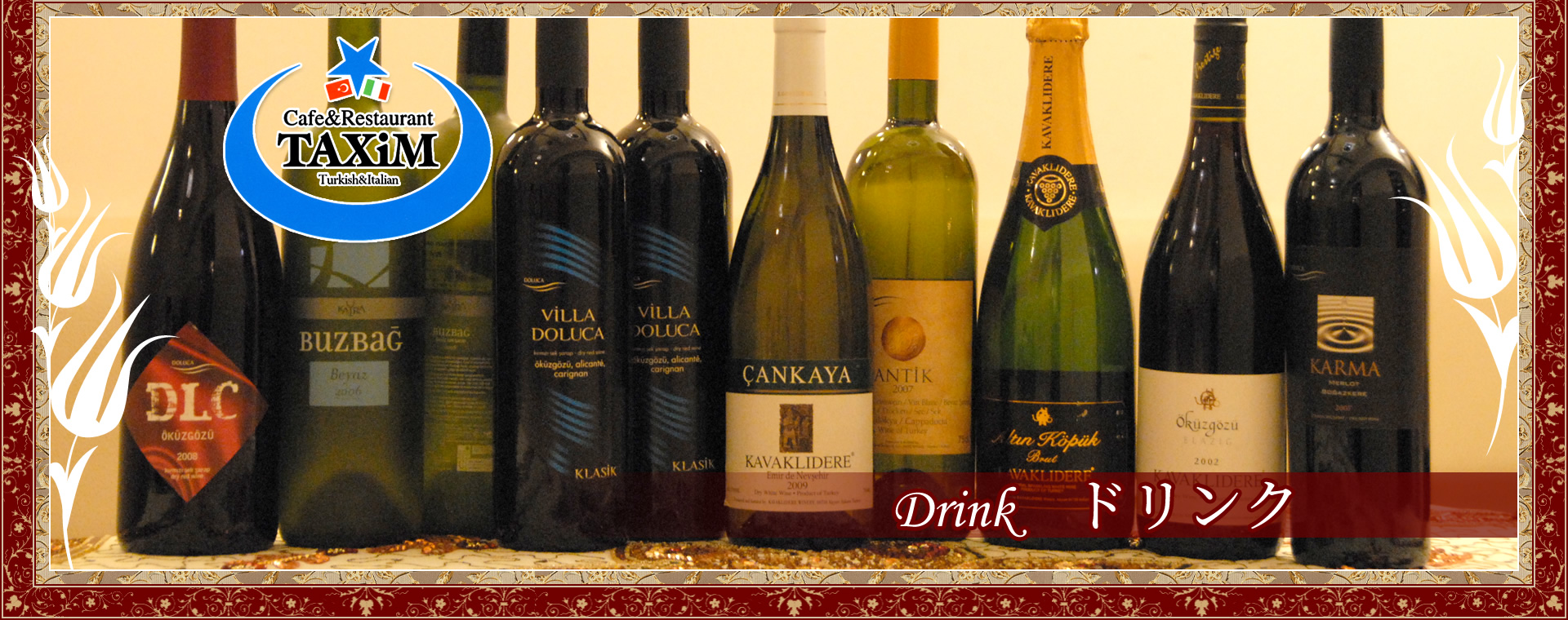 Drink 【TAXiM（タクシム）】 名古屋 栄 イタリアン トルコ料理 イタリア料理 ランチ ディナー コース料理 ハラール HALAL